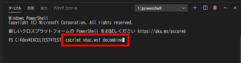 Excelマクロ（VBA）をVSCodeで編集したい | カネゴラボ