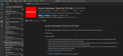 PL/SQL（Oracle）をVSCodeで編集したい | カネゴラボ