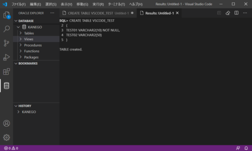 PL/SQL（Oracle）をVSCodeで編集したい | カネゴラボ