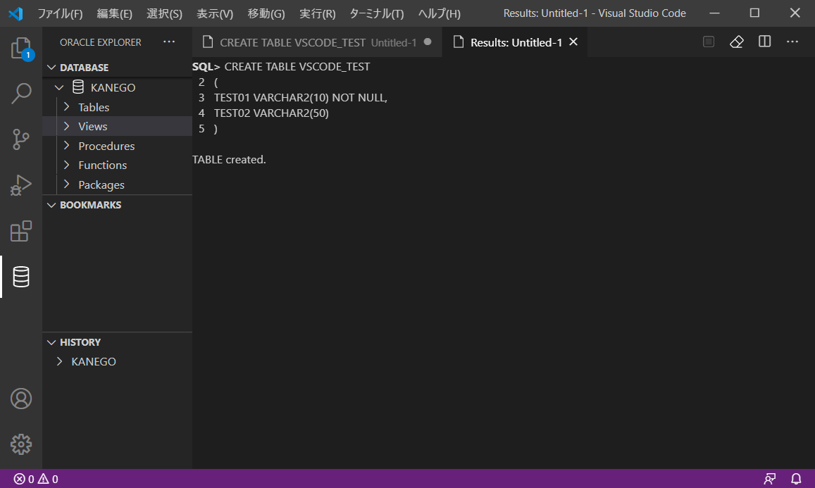 PL/SQL（Oracle）をVSCodeで編集したい | カネゴラボ