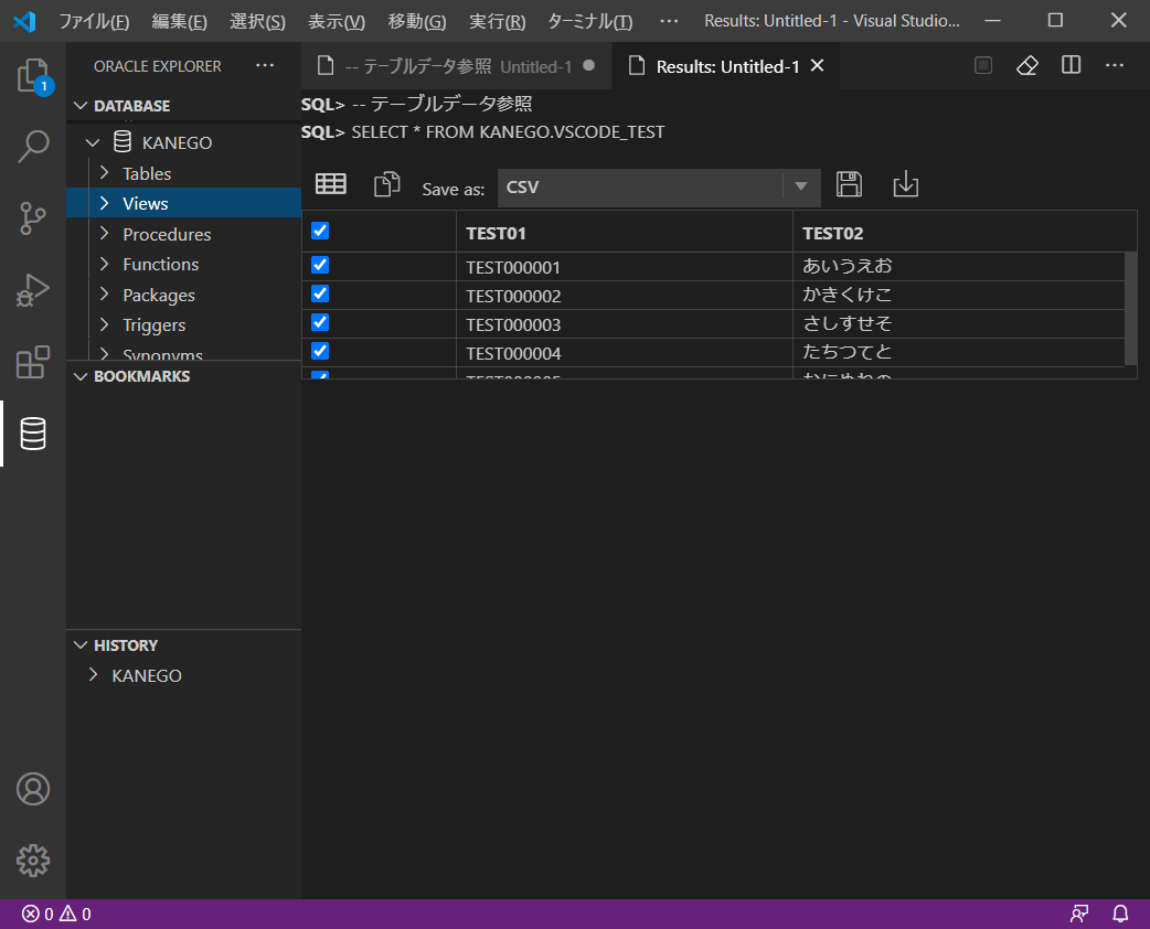 PL/SQL（Oracle）をVSCodeで編集したい | カネゴラボ