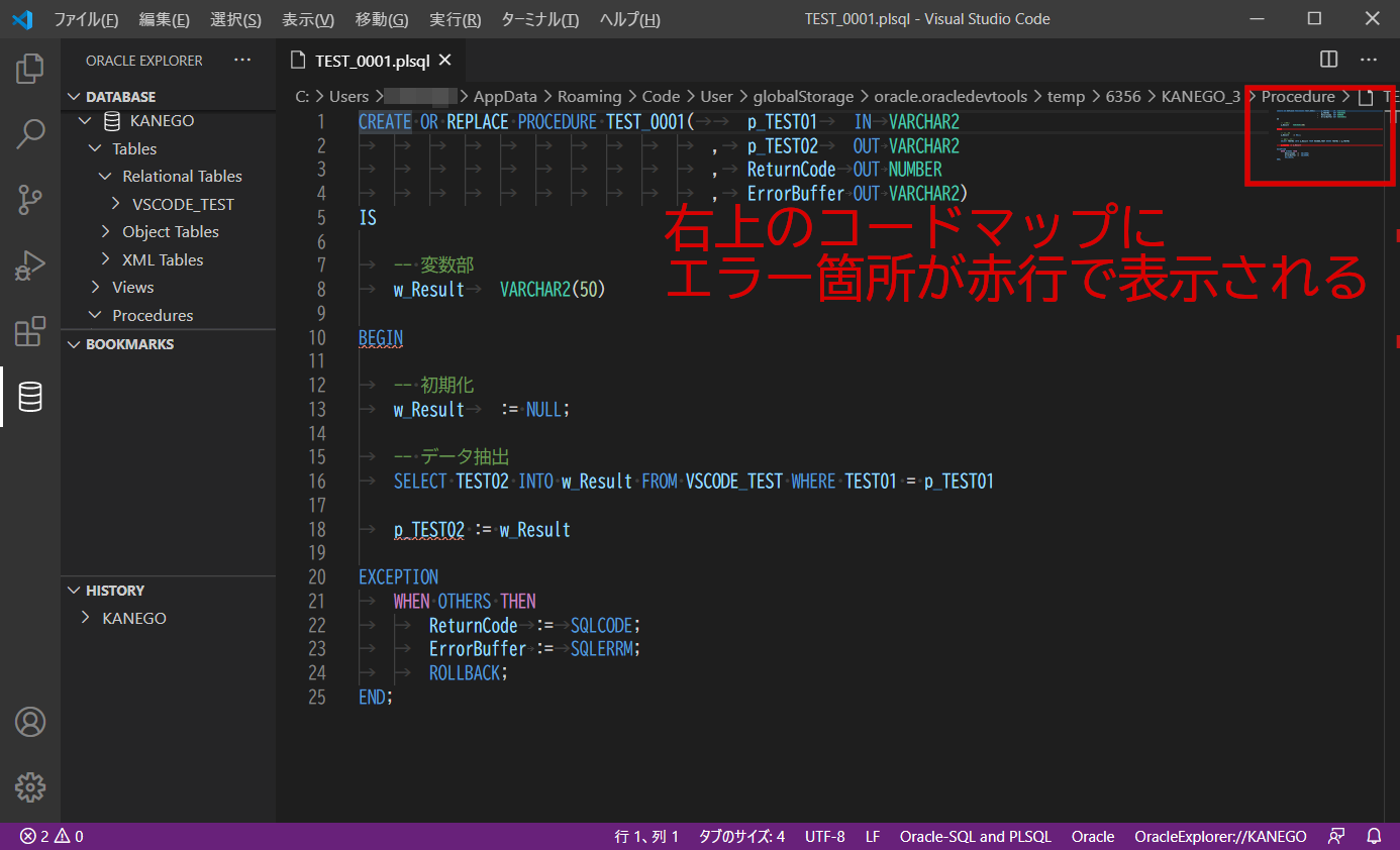 PL/SQL（Oracle）をVSCodeで編集したい | カネゴラボ