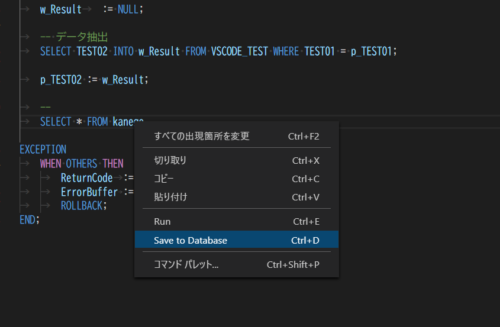 PL/SQL（Oracle）をVSCodeで編集したい | カネゴラボ